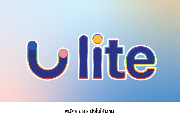 ulite เปิดให้นักศึกษาผ่อนโทรศัพท์ได้ง่ายๆ ใช้เอกสารแค่ไม่กี่อย่าง ...