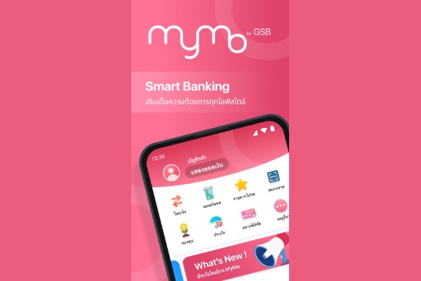 สมัครลงทะเบียน mymo ออมสินออนไลน์พร้อมดูเอกสารที่ต้องใช้ล่าสุด ...